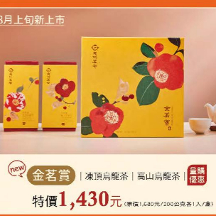 🌸特價中🌸天仁茗茶-金茗賞禮盒🍵 | 蝦皮購物