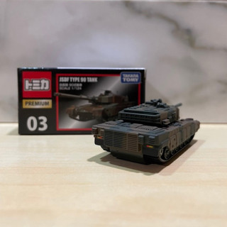 Tomica Premium JSDF Type 90 Tank 自衛隊 90式戰車 | 蝦皮購物