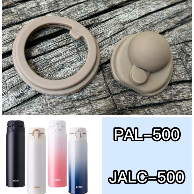 THERMOS 膳魔師 JALC / PAL / CW 保溫杯 JALC PAL-500 / CW-SP2401防漏墊圈 | 蝦皮購物