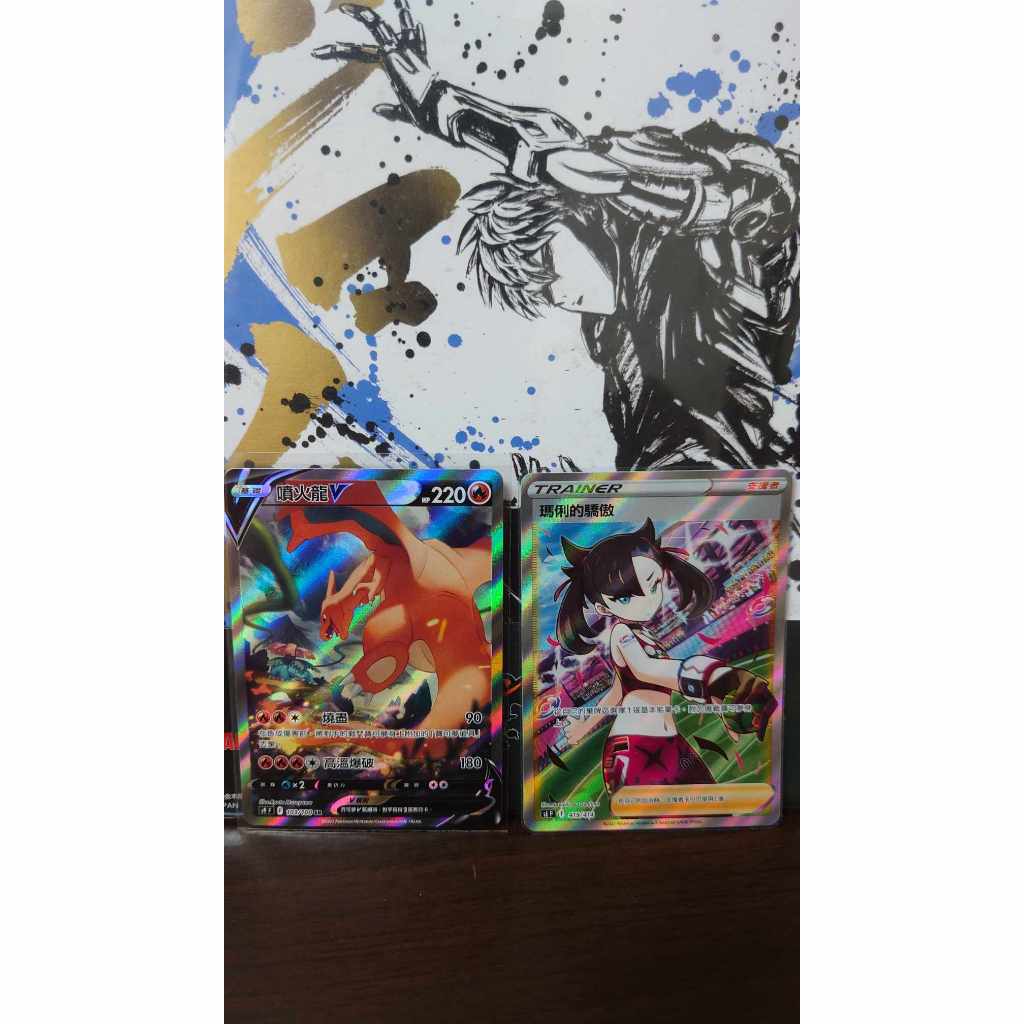 PTCG 台版 瑪俐的驕傲 SR 全圖 、SR 噴火龍V S9 103/100 異圖 | 蝦皮購物