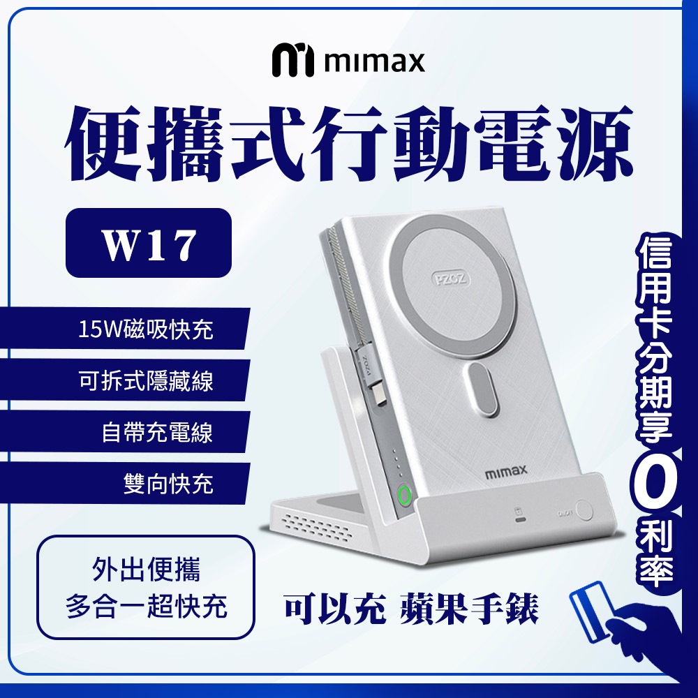 618特價 10%蝦幣回饋 有品 mimax 米覓 PZOZ 行動電源 10000mah 磁吸充電寶 | 蝦皮購物