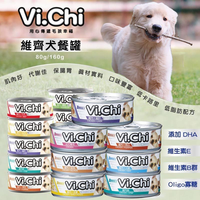 【維齊Vi.Chi】經典犬罐80g 狗罐頭 狗食 狗罐 犬罐 維齊罐頭 寵物食品 寵物罐頭 犬罐頭 犬餐罐 罐頭 狗 | 蝦皮購物