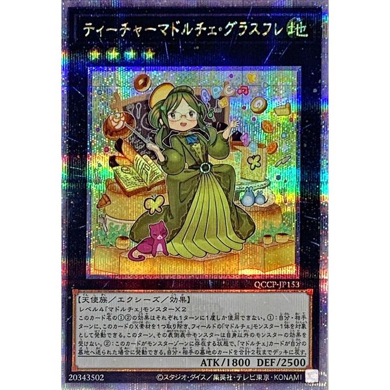 QCCP-JP153 魔式甜點導師 眼鏡舒芙蕾 金鑽 日紙 | 蝦皮購物