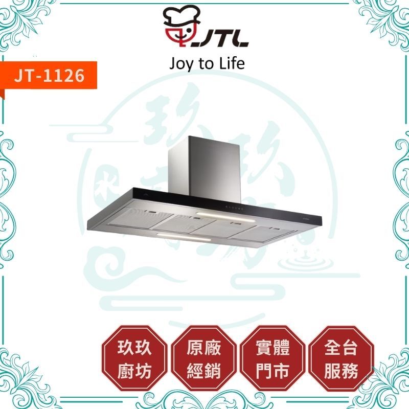 ⚡15%蝦幣回饋⚡💥聊聊議價💥 喜特麗JT-1126 中島 觸控 LED燈 廚房 油煙機 抽油煙機 排油煙機 1126 | 蝦皮購物