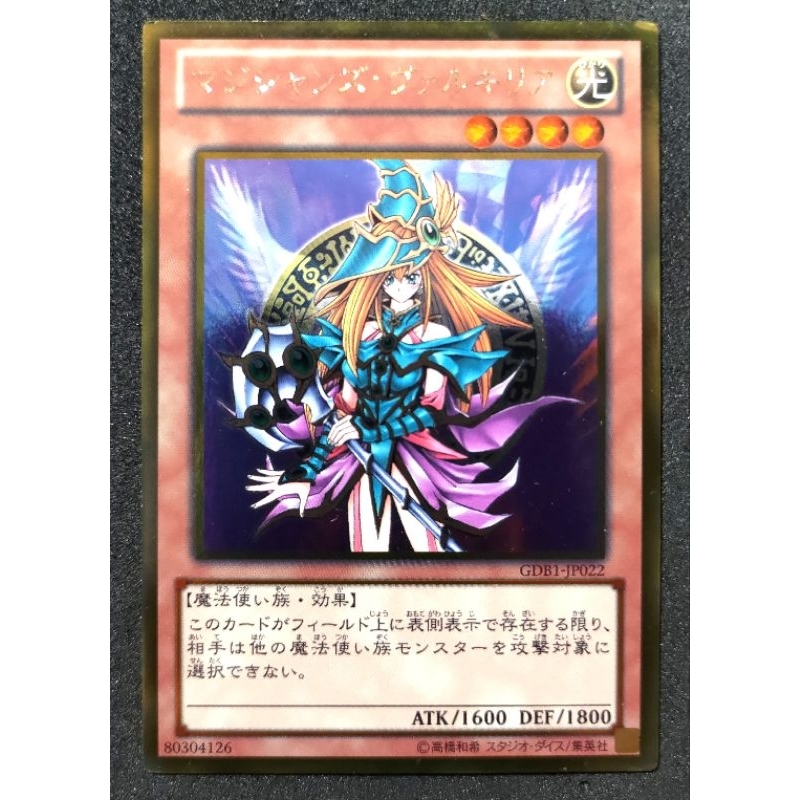 [貓先生の店] 遊戲王 GDB1-JP022 魔導女武神 (黃金) 搜: 黑魔導女孩 金亮 | 蝦皮購物