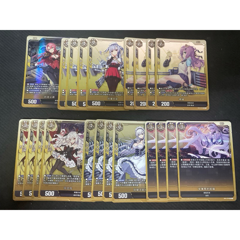 《黑烈空之家》碧藍戰卡 碧藍航線 卡牌 雷之秘藏 皇家 CP01 小全套 SR L 約克公爵 標槍 貝爾法斯特 阿賈克斯 | 蝦皮購物