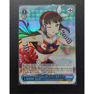 WS SIS/W109-121S SR 黛雅 LoveLive Sunshine | 蝦皮購物