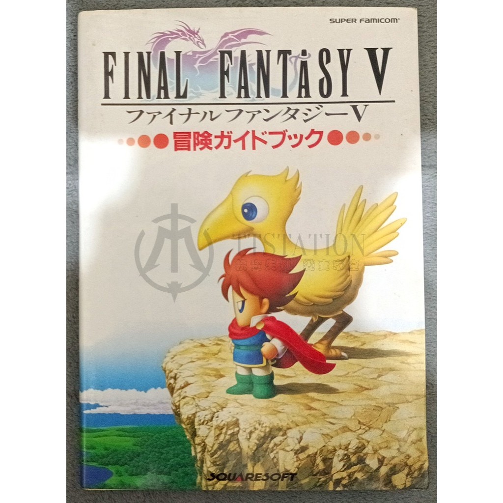 SFC 太空戰士5 日文攻略本 冒險GuideBook Final Fantasy VI FF5 天野喜孝 超任 | 蝦皮購物