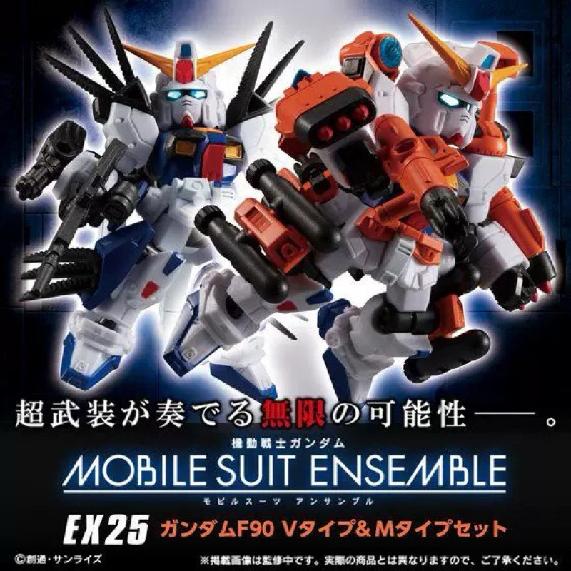 現貨 萬代 PB MOBILE SUIT ENSEMBLE 重裝 重奏 鋼彈 MSE ex25 F90 V&M type | 蝦皮購物