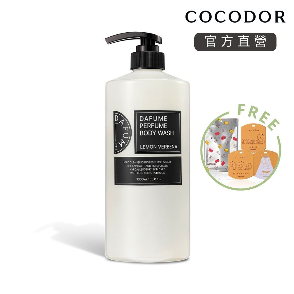 【cocodor】DAFUME 朵芬香氛水潤彈性沐浴露1000ml 多款香味選擇 | 蝦皮購物