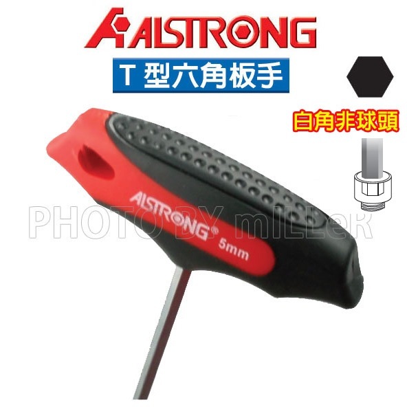 【含稅-可統編】六角板手 ALSTRONG T型六角板手 S-2鋼材 T020 T025 T030 T040 T050 | 蝦皮購物