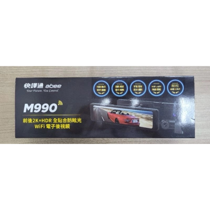 快譯通Abee M990後視鏡型前後行車紀錄器（附電子後視鏡功能） | 蝦皮購物