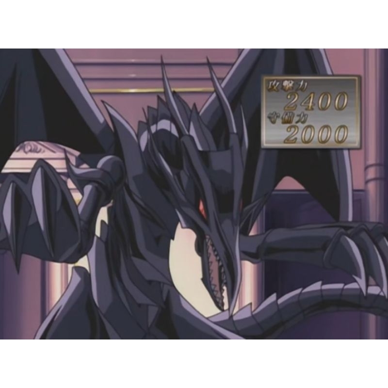 遊戲王/城之內/龍崎/QCCP-JP108真紅眼黑龍(浮雕) | 蝦皮購物