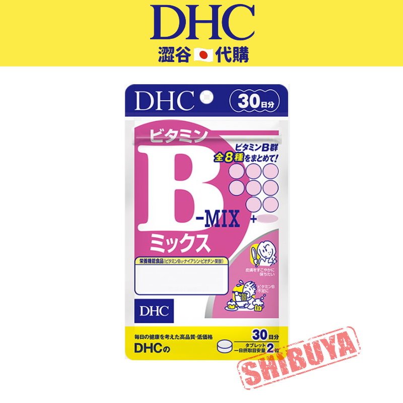 澀谷🇯🇵代購【現貨 免運 開發票】日本 DHC B群(維生素B) 30日 | 蝦皮購物