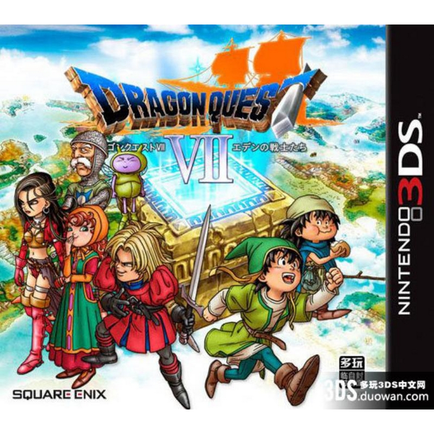 N3DS 3DS 勇者鬥惡龍7 伊甸的戰士們 DQ7 Dragon Quest VII 中文版遊戲 電腦免安裝版 PC版 | 蝦皮購物