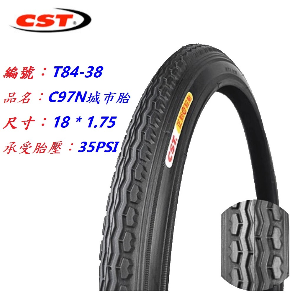 《意生》正新CST 18x1.75 城市胎 C97N單車輪胎 18*1.75 腳踏車輪胎 18吋單車輪胎 18吋外胎 | 蝦皮購物