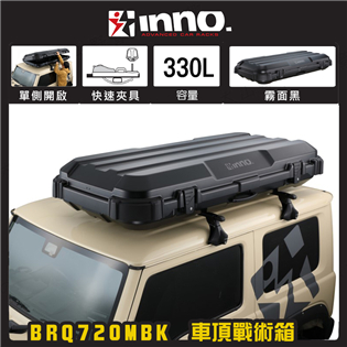 【大山野營-露營趣】INNO BRQ720MBK 車頂戰術箱 330L 單側開 置物箱 車頂箱 行李箱 旅行箱 | 蝦皮購物