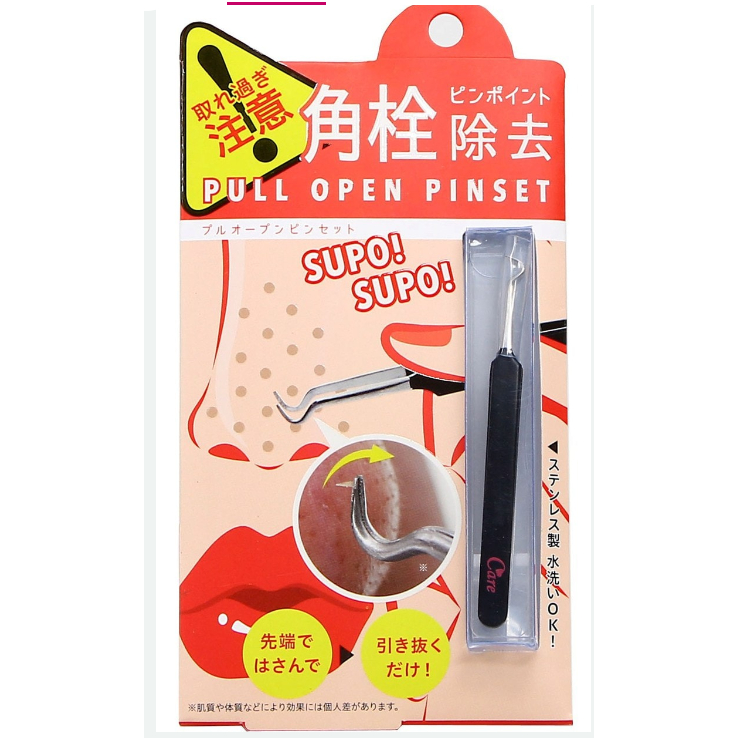 日本[Cogit]Pull Open Pinse 粉刺專用夾/青春棒/女用/不鏽鋼/台灣現貨 | 蝦皮購物