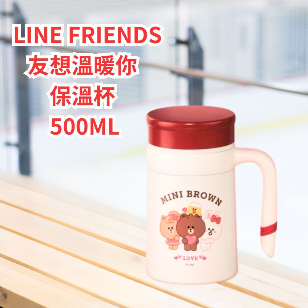 全新 LINE FRIENDS友想溫暖你 保溫杯 500ML SOGO來店禮 [玩泥巴] | 蝦皮購物
