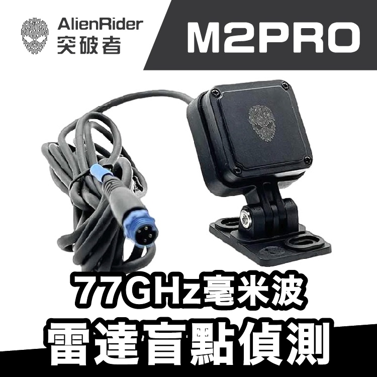 BREAK OUT 突破者 M2PRO 77GHz 毫米波雷達 | 蝦皮購物