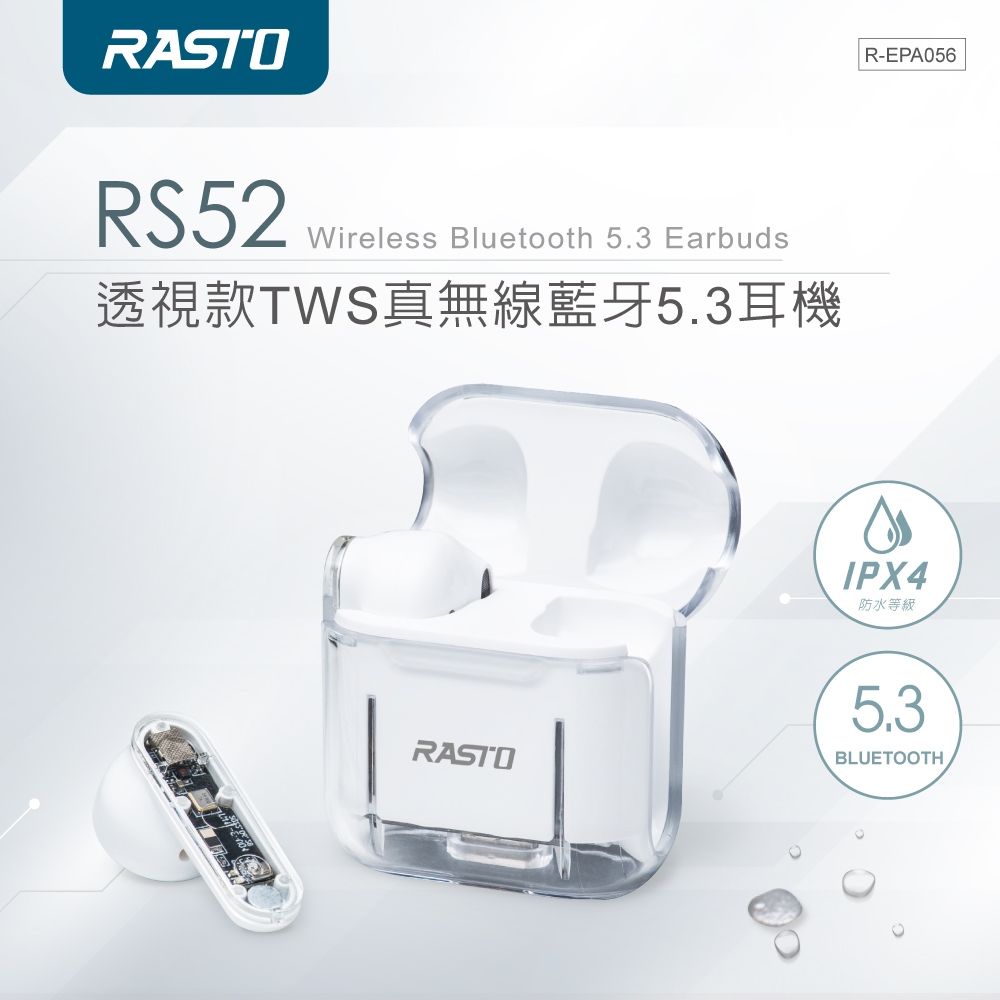 【電之光】RASTO RS52 透視款TWS真無線藍牙5.3耳機 藍牙耳機 耳機 | 蝦皮購物