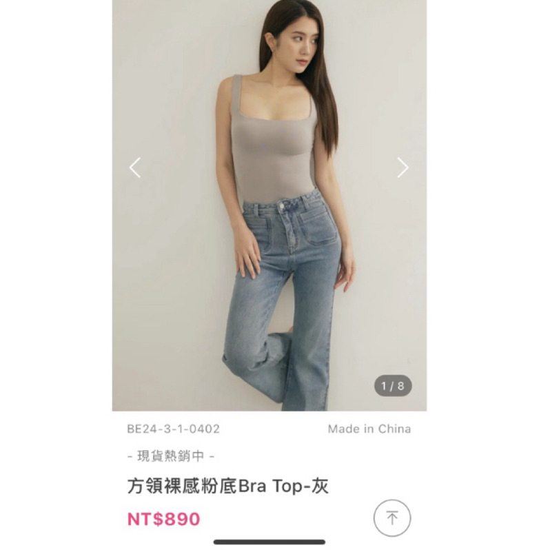 貝橘Beigy bra top : 方領裸感bra背心（灰S) | 蝦皮購物