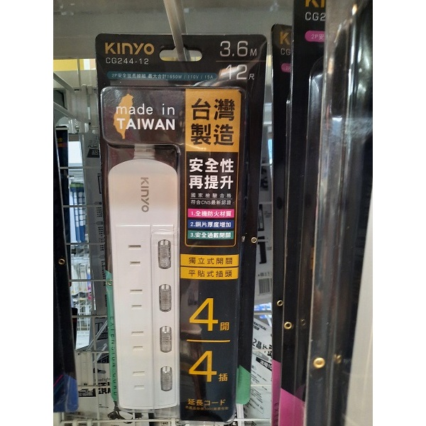 💡象王五金百貨💡 KINYO 4開4插2P 安全延長線 9 / 12 尺 | 蝦皮購物