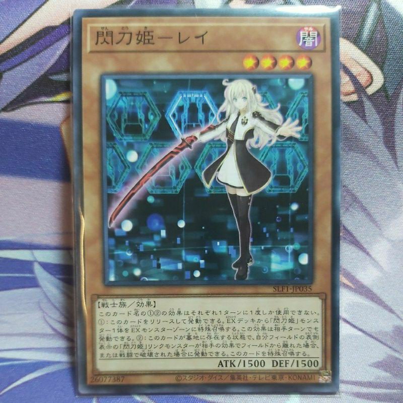 遊戲王 SLF1-JP035 閃刀姬-零依 普卡 | 蝦皮購物