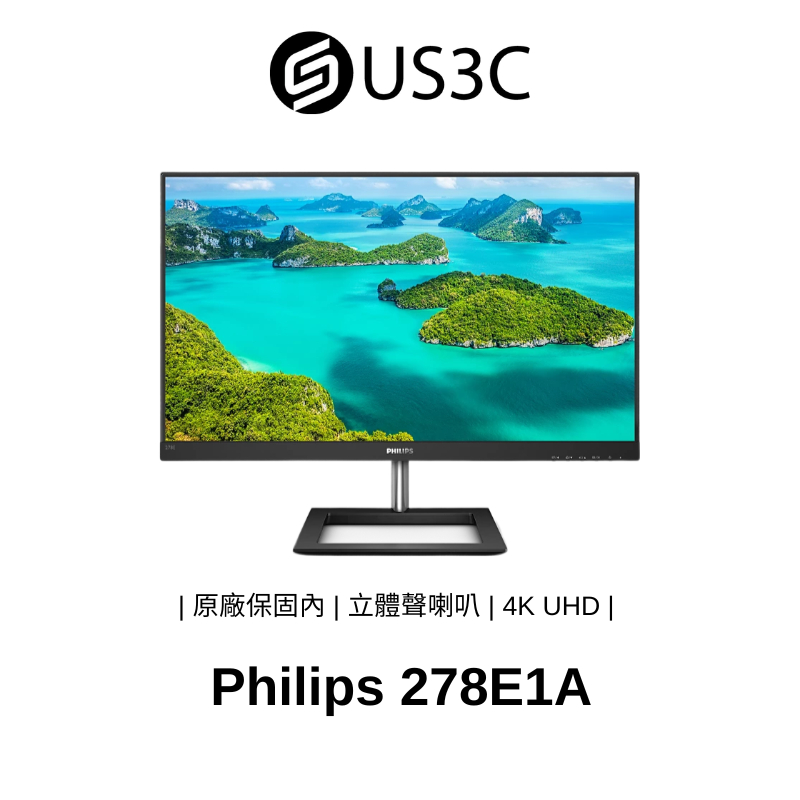 【全新未拆】Philips 278E1A 27吋 4K UHD IPS LED廣視角技術 飛利浦顯示器 液晶螢幕 | 蝦皮購物
