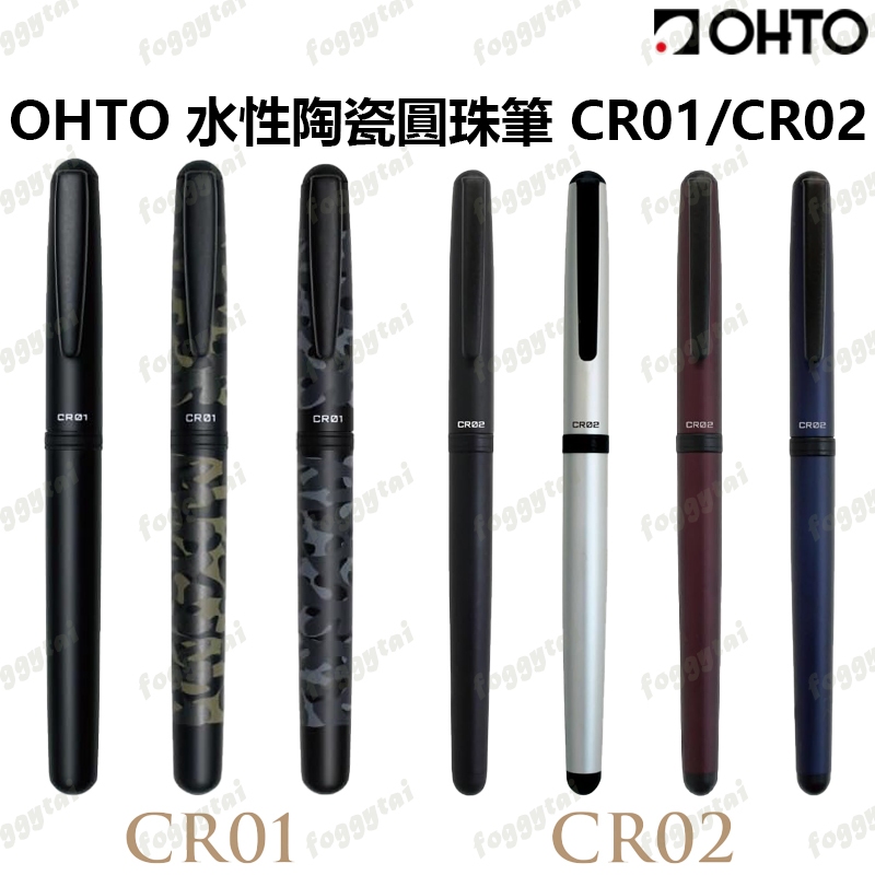日本製 OHTO 水性 陶瓷 圓珠筆 CR01 CR02 | 蝦皮購物