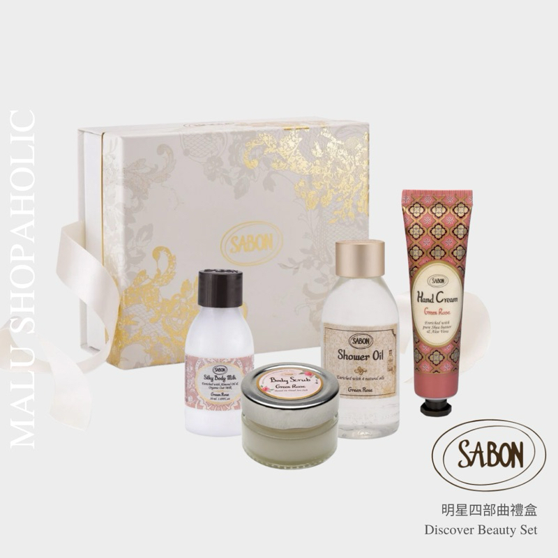 MALU ️現貨 SABON 旅行套裝禮盒 四部曲 經典PLV 身體磨砂膏 沐浴油 絲綢身體乳液 護手霜 | 蝦皮購物