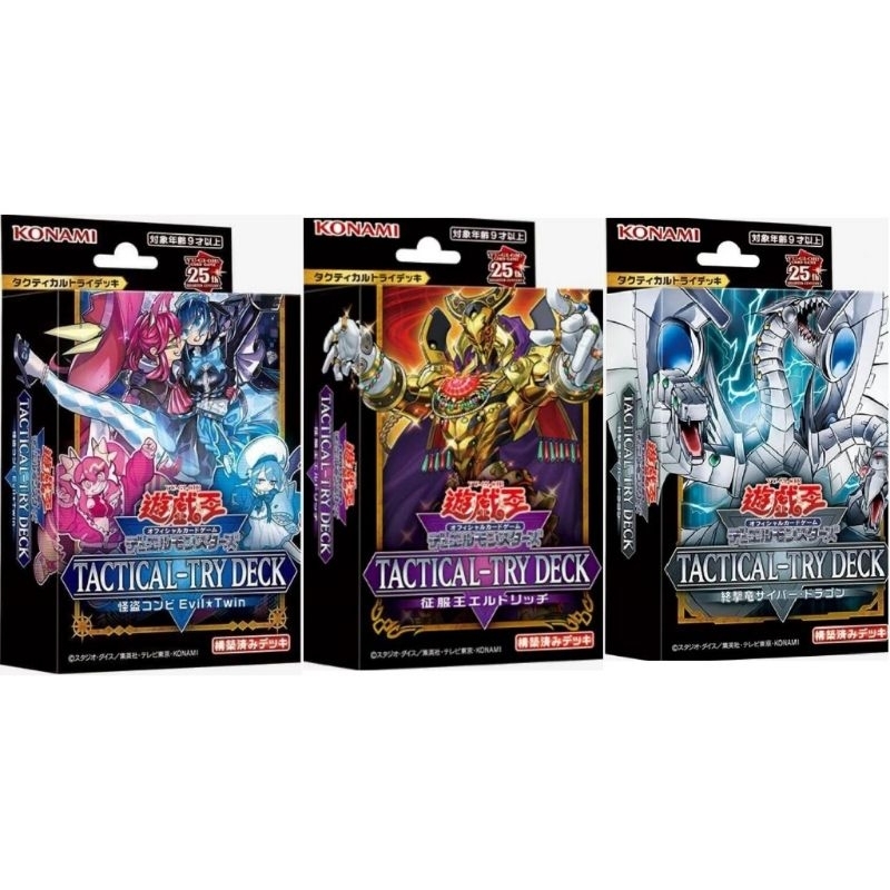 遊戲王現貨 TT01-JPB TT01-JBC Evil★Twin 惡魔雙子預組 征服王黃金國巫妖套牌 黃國卿 預組 | 蝦皮購物