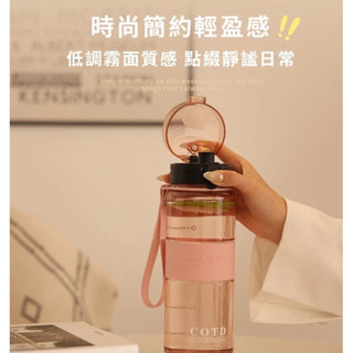 【COTD官網代理】熱售現貨COTD運動水壺800ml/1000ml/六色/ 直飲杯 冷水杯 隨行杯 水壺 兒童水壺 | 蝦皮購物