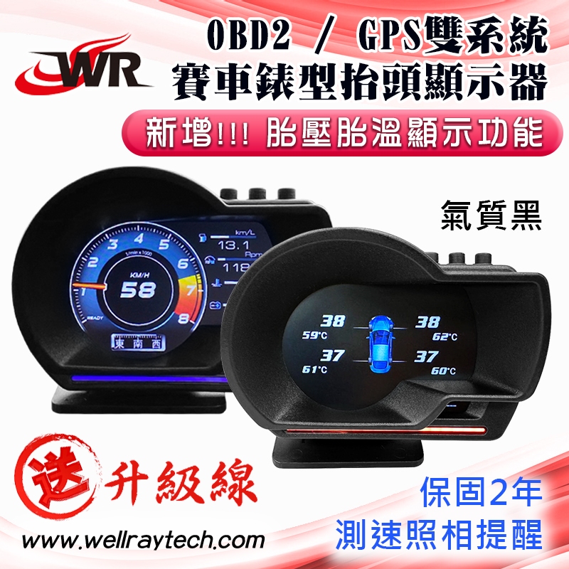【F10+新增胎壓偵測功能】適用油電車 F10+OBD GPS HUD 抬頭顯示器 時速 轉速 水溫 渦輪 測速照相提醒 | 蝦皮購物