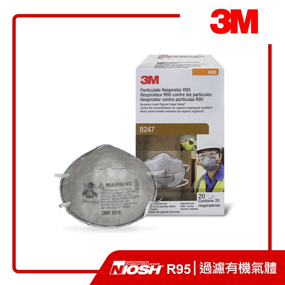 3M 8247 活性碳口罩 R95口罩 頭帶式 防塵口罩 有機氣體 拋棄式 工業粉塵口罩 防護 口罩 20個/盒 | 蝦皮購物