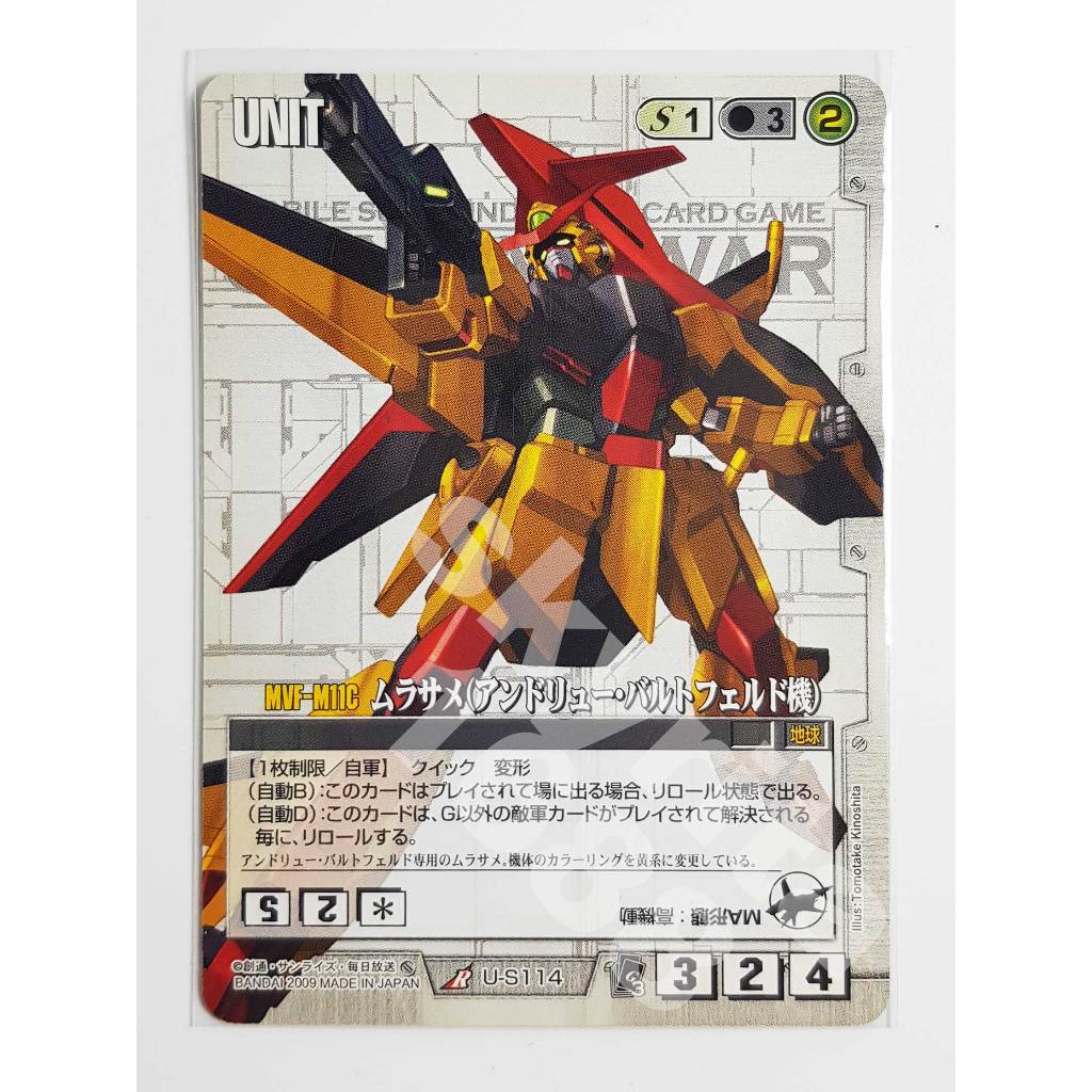 現貨 GW 白 U-S114 機動戰士鋼彈 SEED 村雨 安德魯·巴爾特菲爾德專機 收藏卡 鋼彈大戰 R 日版 | 蝦皮購物