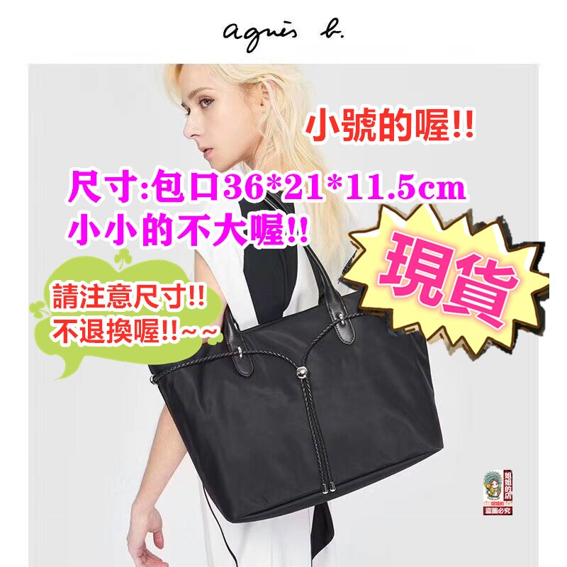 夯A*gnes b.束繩拼色手提包AB日本小b，水餃包 尼龍包 提包 防水面料 黑色 紅色 小號 | 蝦皮購物