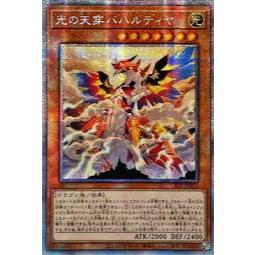 【DCT_緣夢の城】遊戲王 LIOV-JP023 光之天穿巴哈路蒂亞 白鑽 90-95分 | 蝦皮購物