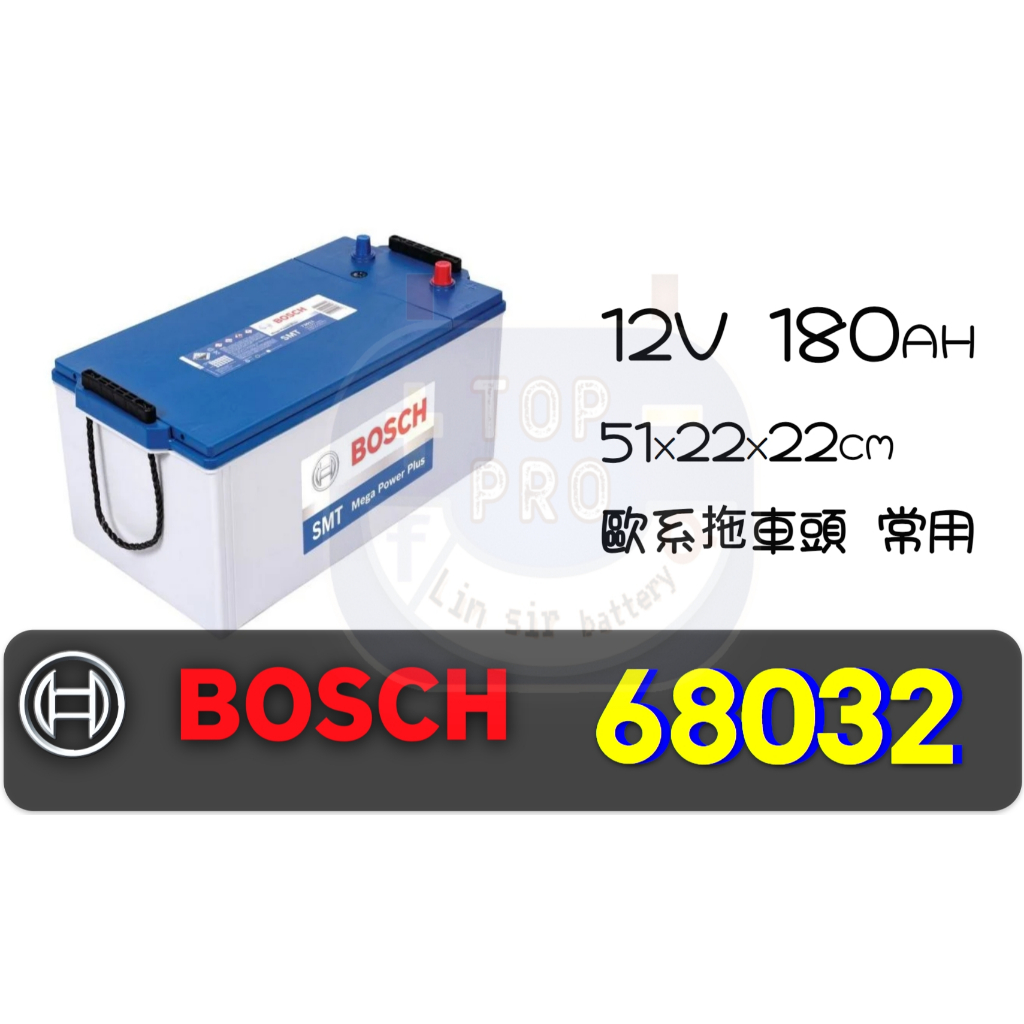 Bosch 68032 歐規180Ah 加水式 拖車頭電池 大車電瓶 遊覽車電瓶 博士 歐系大車使用 超高輸出 | 蝦皮購物
