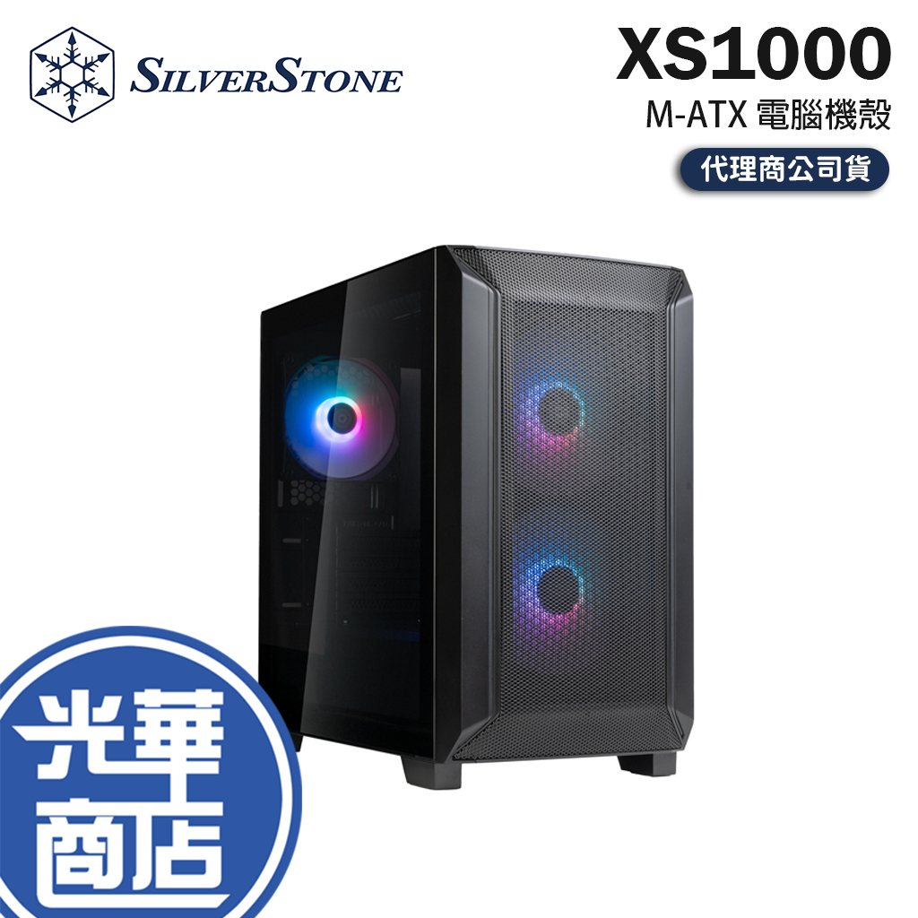 SilverStone 銀欣 FARA 312X－M-ATX 電腦機殼 卡長365/U高173/3x預裝風扇 光華 | 蝦皮購物