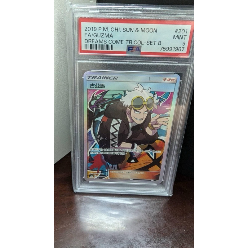 寶可夢 PTCG 中文版 AC2b 201 古茲馬 全圖 SR 美夢成真 PSA9 鑑定 | 蝦皮購物