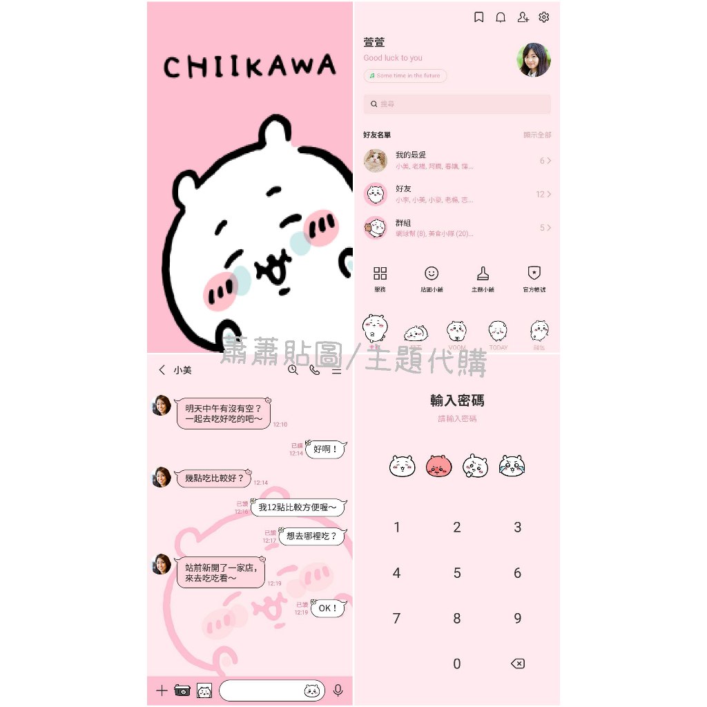 Line日本🇯🇵貼圖∣吉伊卡哇（小八貓較多） 吉伊卡哇 Chiikawa ちいかわ 這又小又可愛的傢伙 | 蝦皮購物