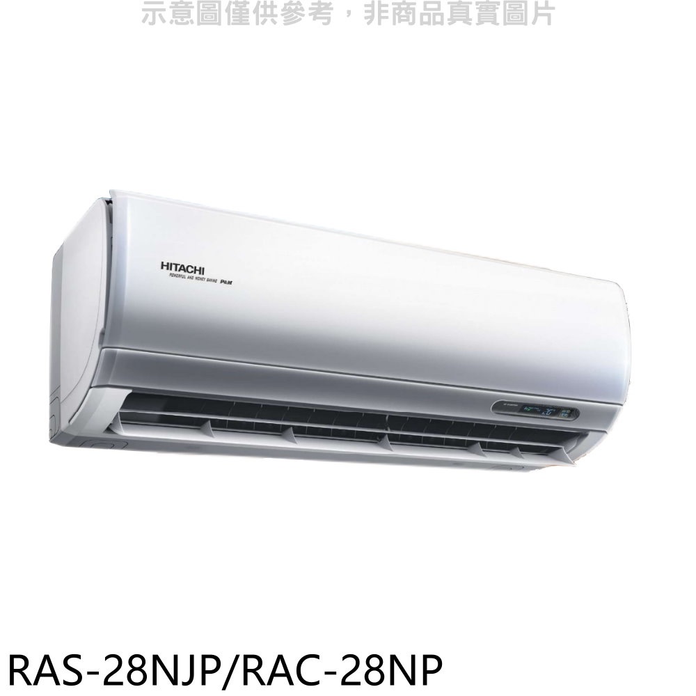 【日立 HITACHI】R32頂級變頻一對一分離式冷氣 - RAS-28NJP/RAC-28NP（冷暖） | 蝦皮購物