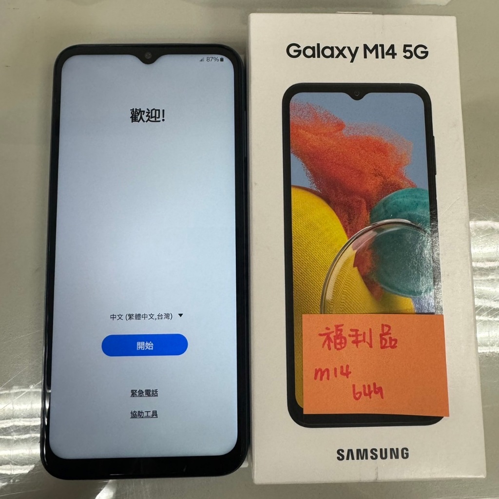 Samsung Galaxy M14 5G 4G+64G 冰雪藍【福利品】 | 蝦皮購物