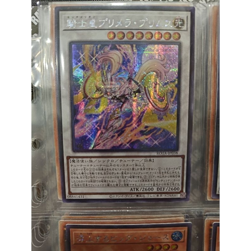 ROTA-JP038 (半鑽)騎士皇プリメラ・プリムス | 蝦皮購物