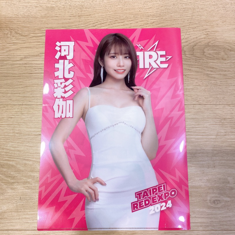 TRE 2024成人展 女優資料夾/SR白金、金卡、白銀、銀卡女優 | 蝦皮購物