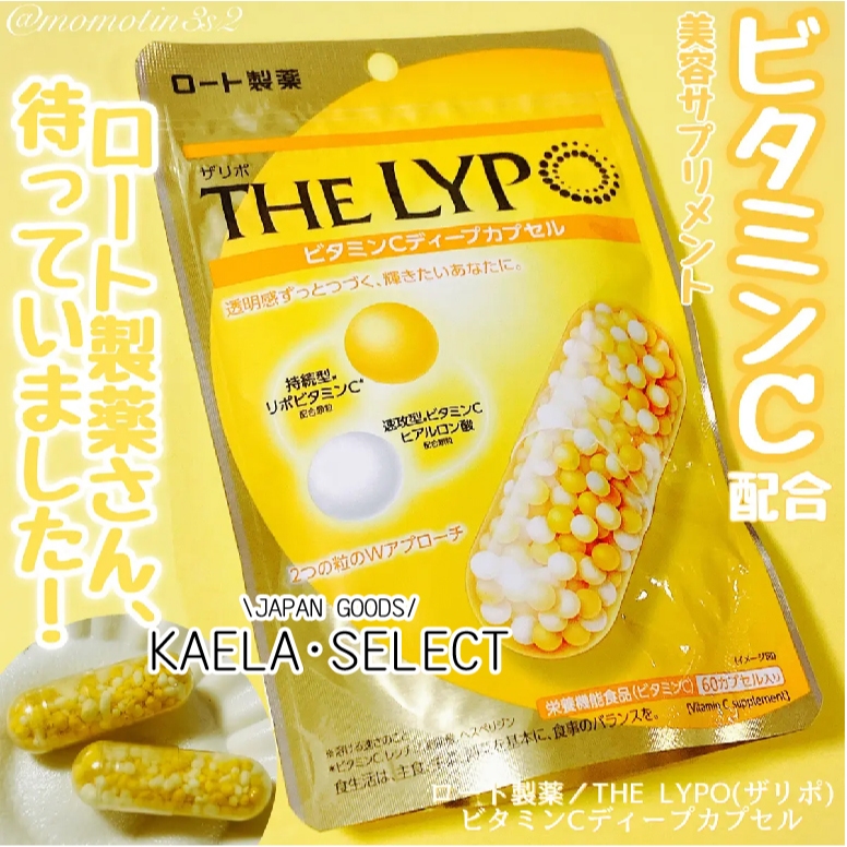 熱銷現貨🔥 日本製 樂敦 THE LYPO 脂質體 VC 膠囊 低分子玻 尿酸 維他命C 60粒 粉末 ROHTO日本 | 蝦皮購物