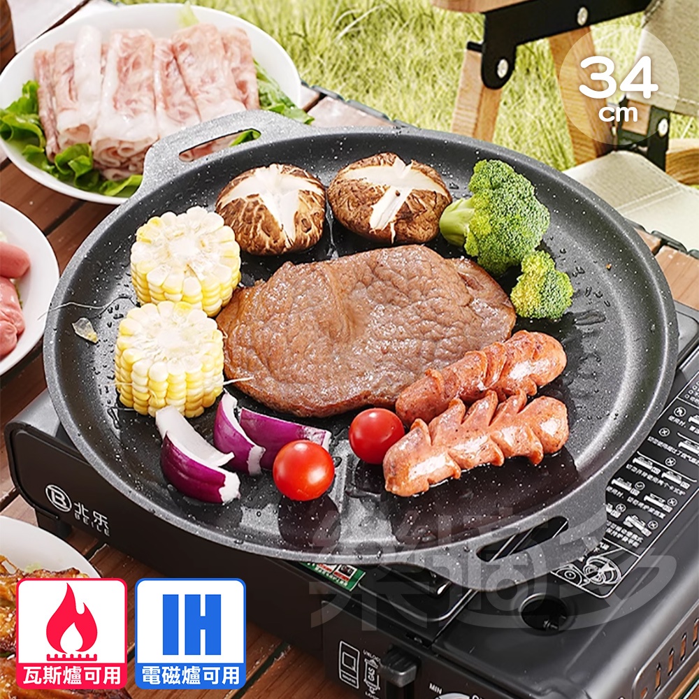 韓式麥飯石烤盤34cm【IH/瓦斯爐可用】SIN6816 烤盤 中秋烤肉 煎盤 平底鍋 烤肉盤 | 蝦皮購物