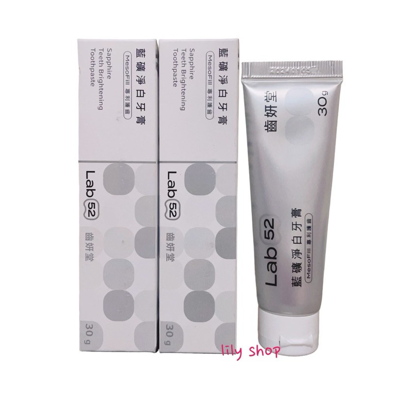 Lab52齒妍堂 藍礦淨白牙膏30g｜7天1色階 去牙漬 不刺激 抵禦再染色 亮白牙膏 美白牙膏 含氟牙膏 隨身包 | 蝦皮購物