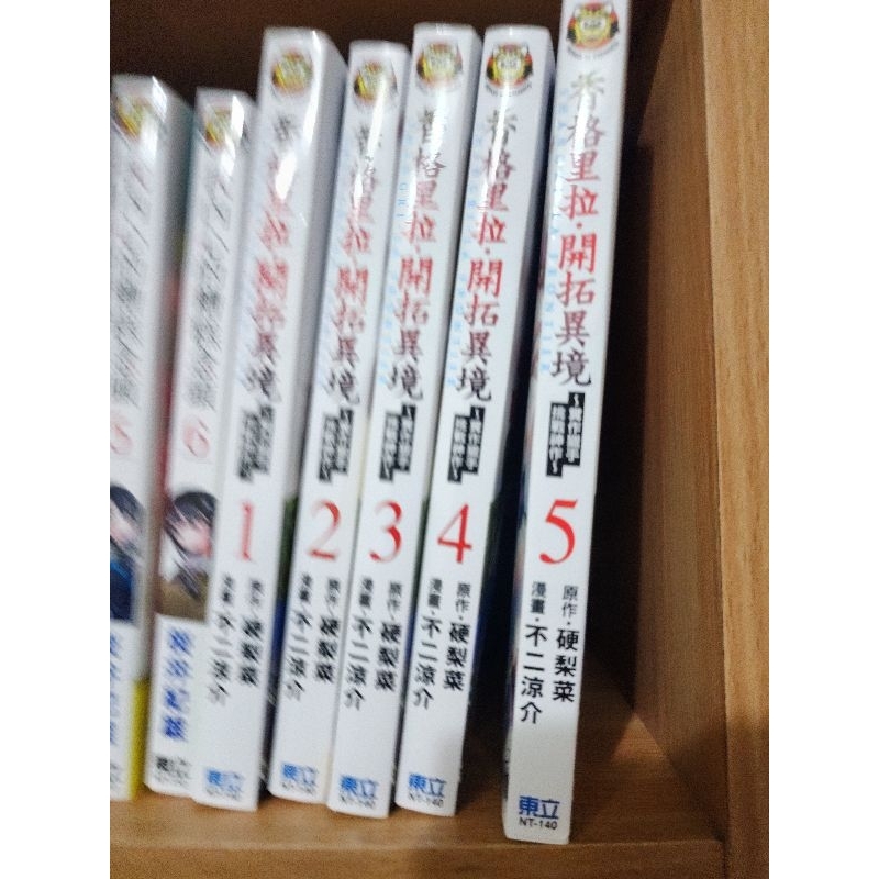 香格里拉開拓異境1-5（漫畫 | 蝦皮購物